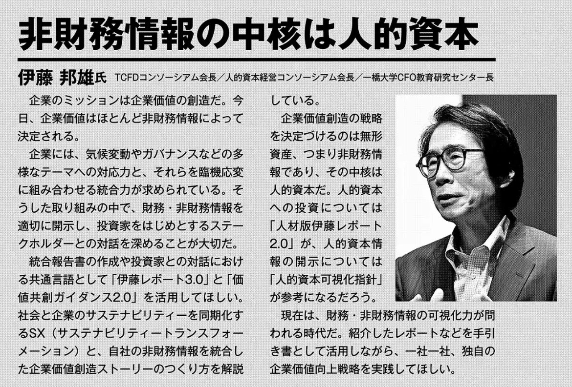2022年10月 : CFOのための最新情報