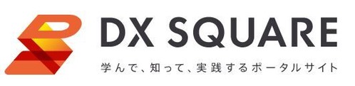 IPA DXポータルサイト「DX SQUARE」を公開 : CFOのための最新情報
