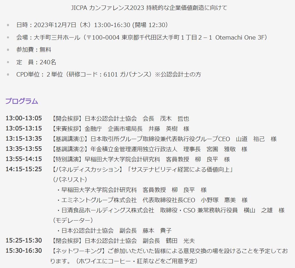2024年02月05日 : CFOのための最新情報