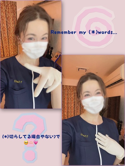 Remember my (＊)words...(＊)切らしてる場合やないﾝで🥺🫶🏻‎💗 : たけこのblog（ほって～ほって～またほって ...