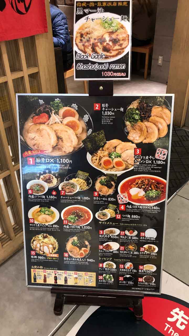 “東京ラーメンストリート”にある『とんこつらーめん 俺式 純』で「豚骨らーめん」＆「替玉」 : 竹内用の鉄道と食欲日記2（令和版）