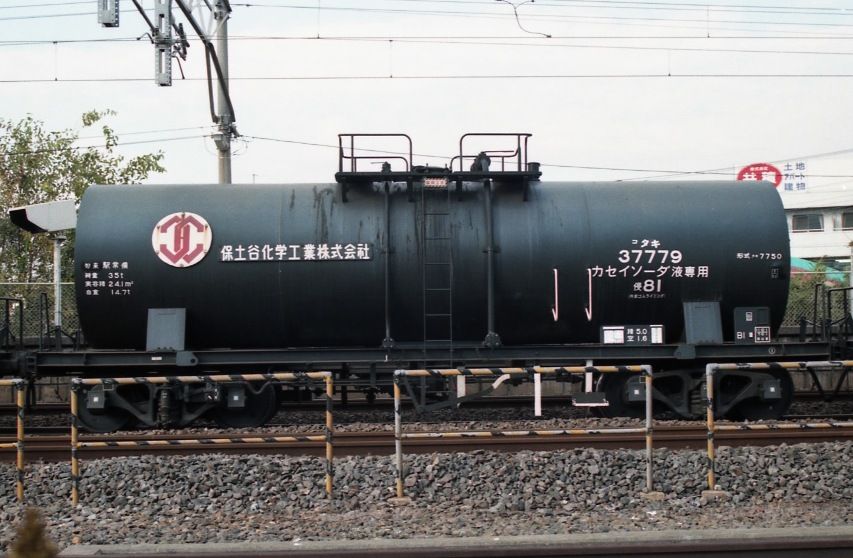 タンク貨車図鑑Ⅱ:タキ37779