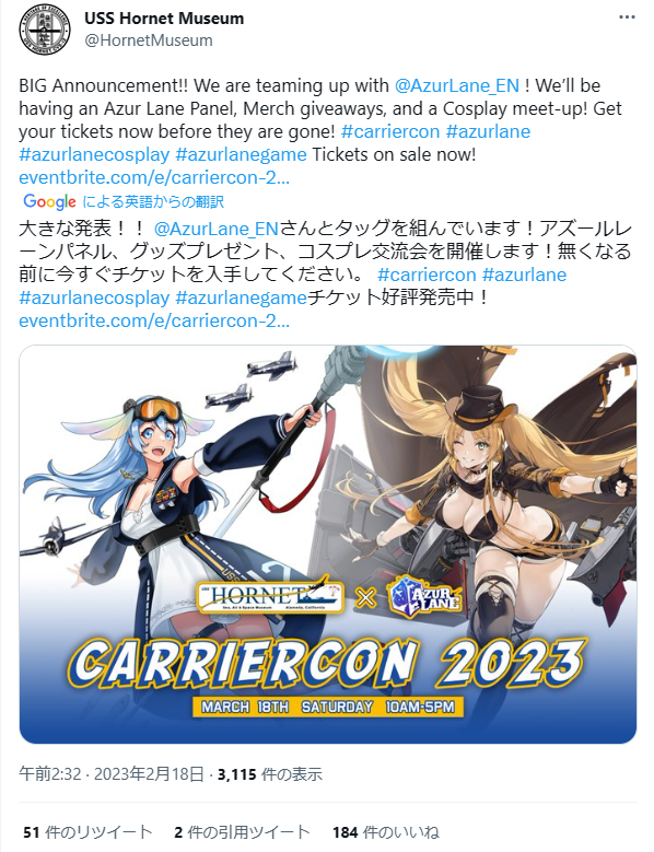 【まとめ】ホーネット現存艦とのコラボ決まりましたhttps://twitter.com/HornetMuseum/status ...