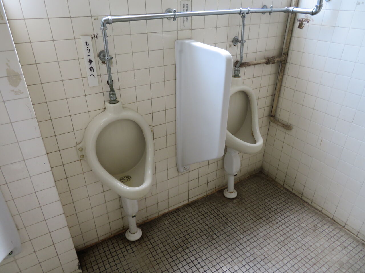 公共施設のトイレ : 御手洗倶楽部