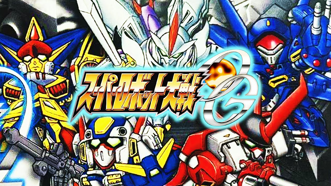 たくよのプリティー日記 : スパロボOG1（GBA版）をクリア