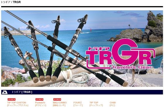 2019 トラギア TRGR ポケビッツ TIP TOP カスタム | 釣り時どき色いろ