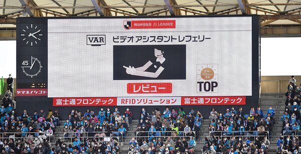 J2･J3におけるVAR導入の課題とは？最先端レフェリング論解説 : 令和のニュース･話題など
