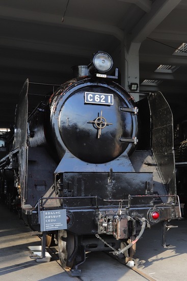 【JNR＠C62】《シロクニ》 : たむ道楽