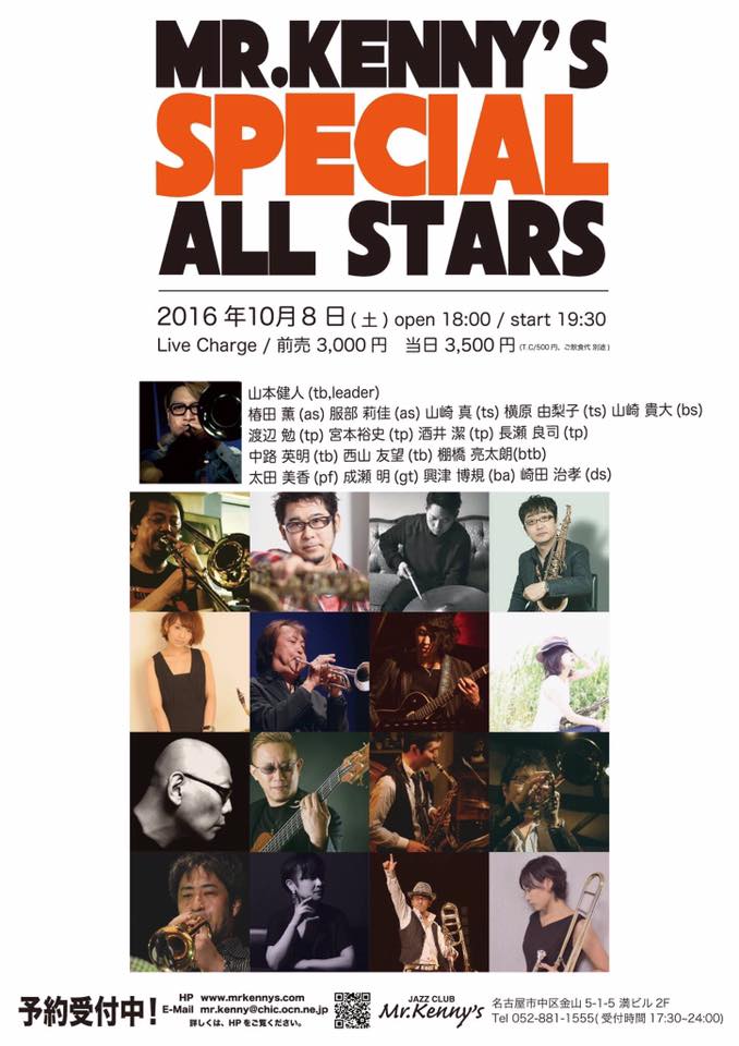 Live Schedule:Mr.Kenny's Special All Stars LIVE vol.2 @Jazz Club “Mr ...