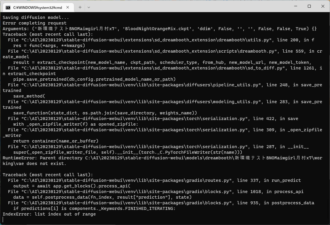 【AI】Stable Diffusion web UI（AUTOMATIC1111）を最新にしたらDB学習しなくなった（1） : ゲームなんとけ