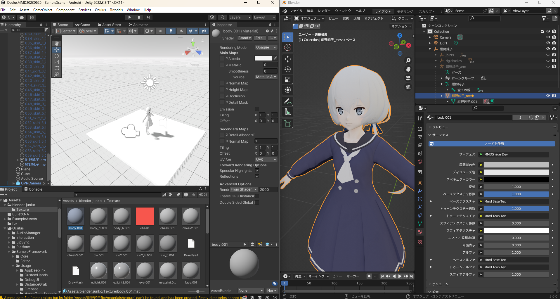 【VR】MMD4Mecanim使わずにMMDモデルを動かす【Oculus】 : ゲームなんとけ