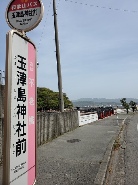 僕は今日、うさぎちゃんと出会った。 : 玉津島神社 うさぎ神社④ 〈愛するうさぎへお祈り〉