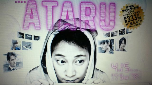 R-Rex With タロ吉（もしかして自閉症かも） : ATARUはとってもいい感じー。オッケー！