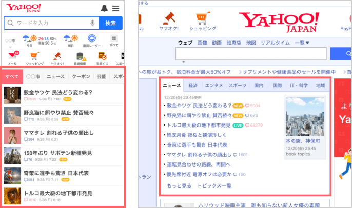 【朗報】Yahooニュースから中居フジ記事が消える : まとめ太郎！