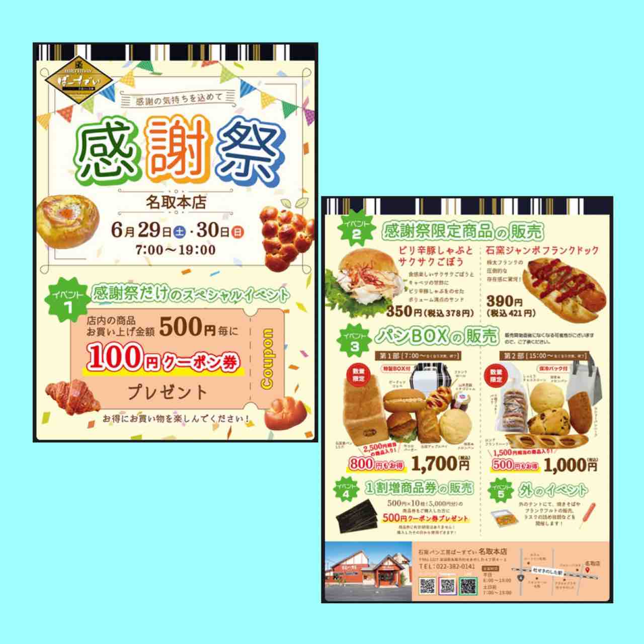 翼tasku OFFICIAL BLOG