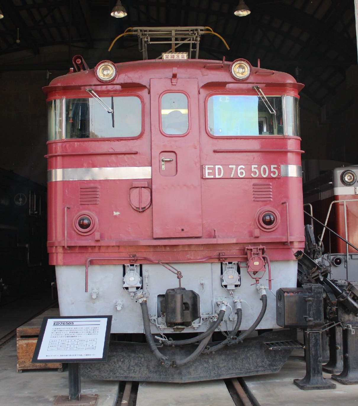 [KATO] ED76-500番台 れびゅー : 多趣味型北海道人