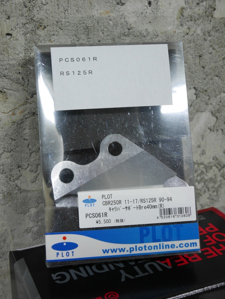 ゼルビスのフロントブレーキをブレンボにする : たたおめバイクログ