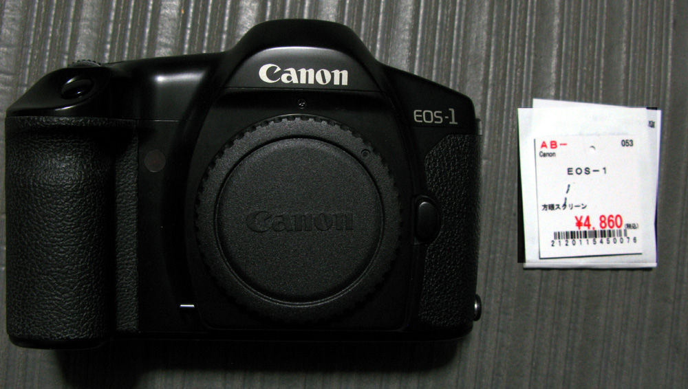 キヤノン EOS-1 初代 : フラットバーロードで行こう！