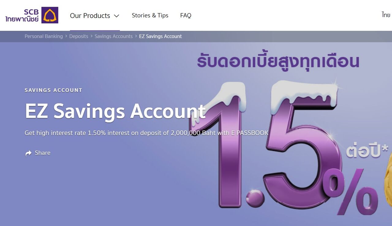【タイ】SCB銀行 EZ Savings という普通預金口座を開いて来ました。 : タイ（バンコク、チェンマイ）に暮らして