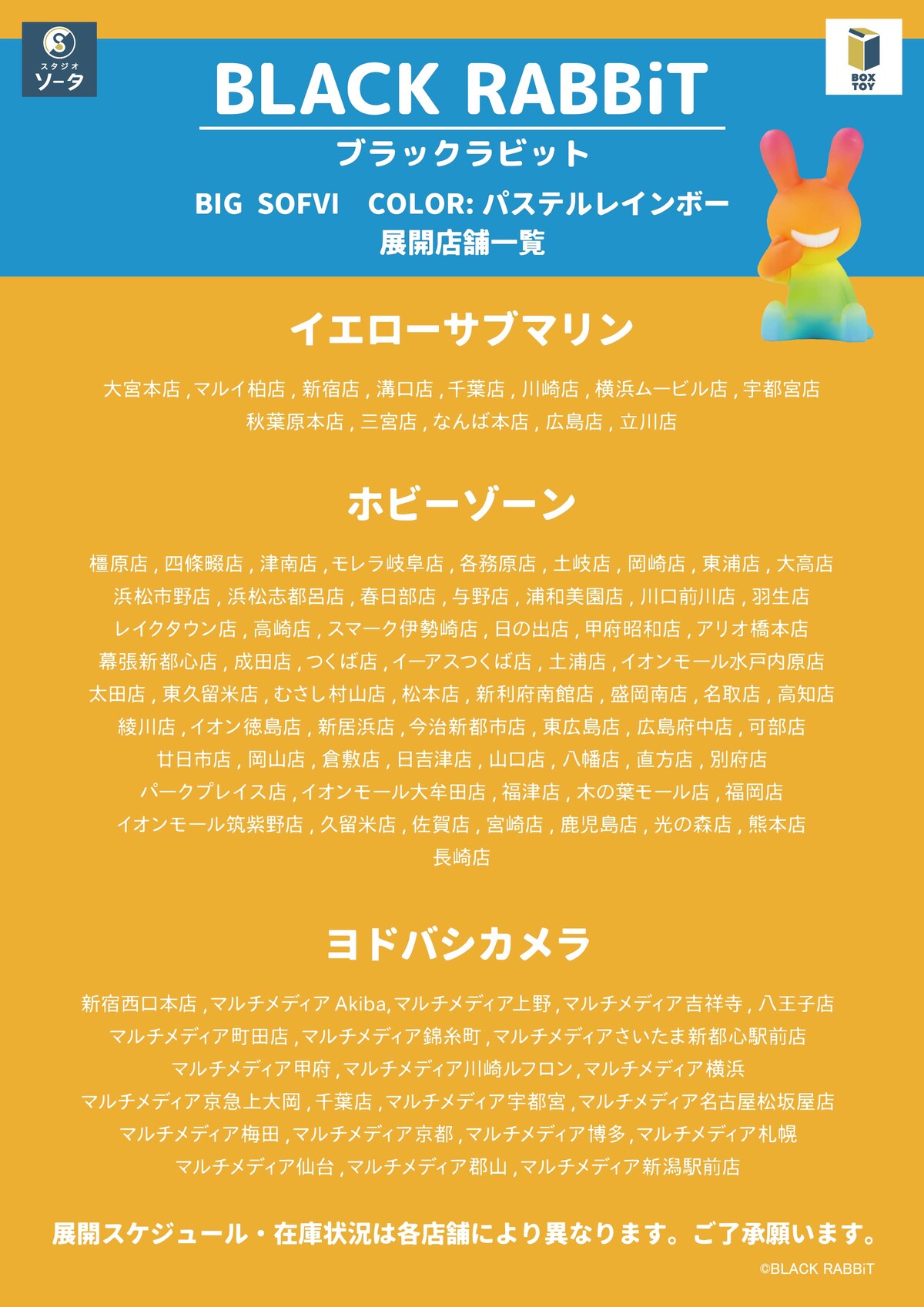BIGソフビ パステルレインボー販売中 : にんにき日記