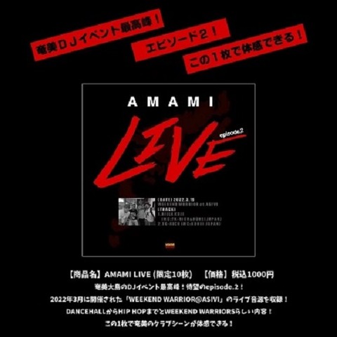限定10枚 AMAMI LIVE episode2 / WEEKEND WARRIORS : レゲエCD・MIX-CD・DVD・WEAR 通販 ...