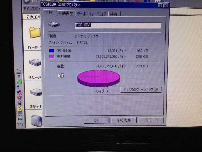 EeePCをイイPCに改造するぞ！ (ASUS EeePC4G-X P701) : ♪ SUPER JUNK AUDIO POWER