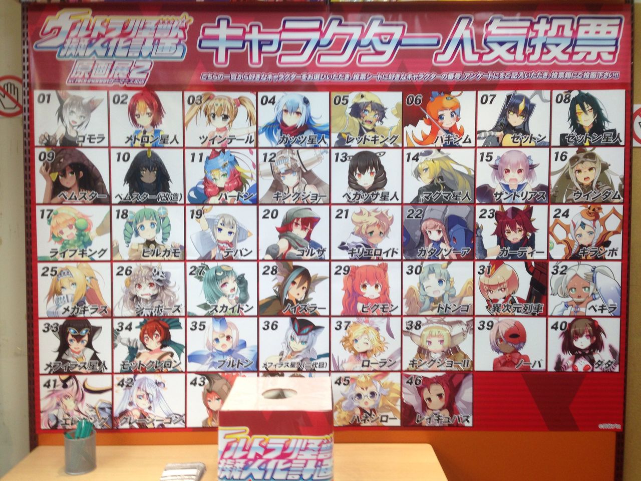 Alien/Seijin Metron [Ultraseven & ウルトラ怪獣擬人化計画 原画展] Minecraft Skin