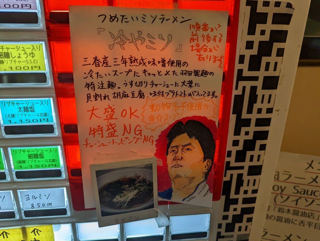 Just Visit : ラーメンハウス ブレーンバスター＠郡山富田