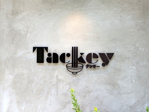 Just Visit : Tackey@野方