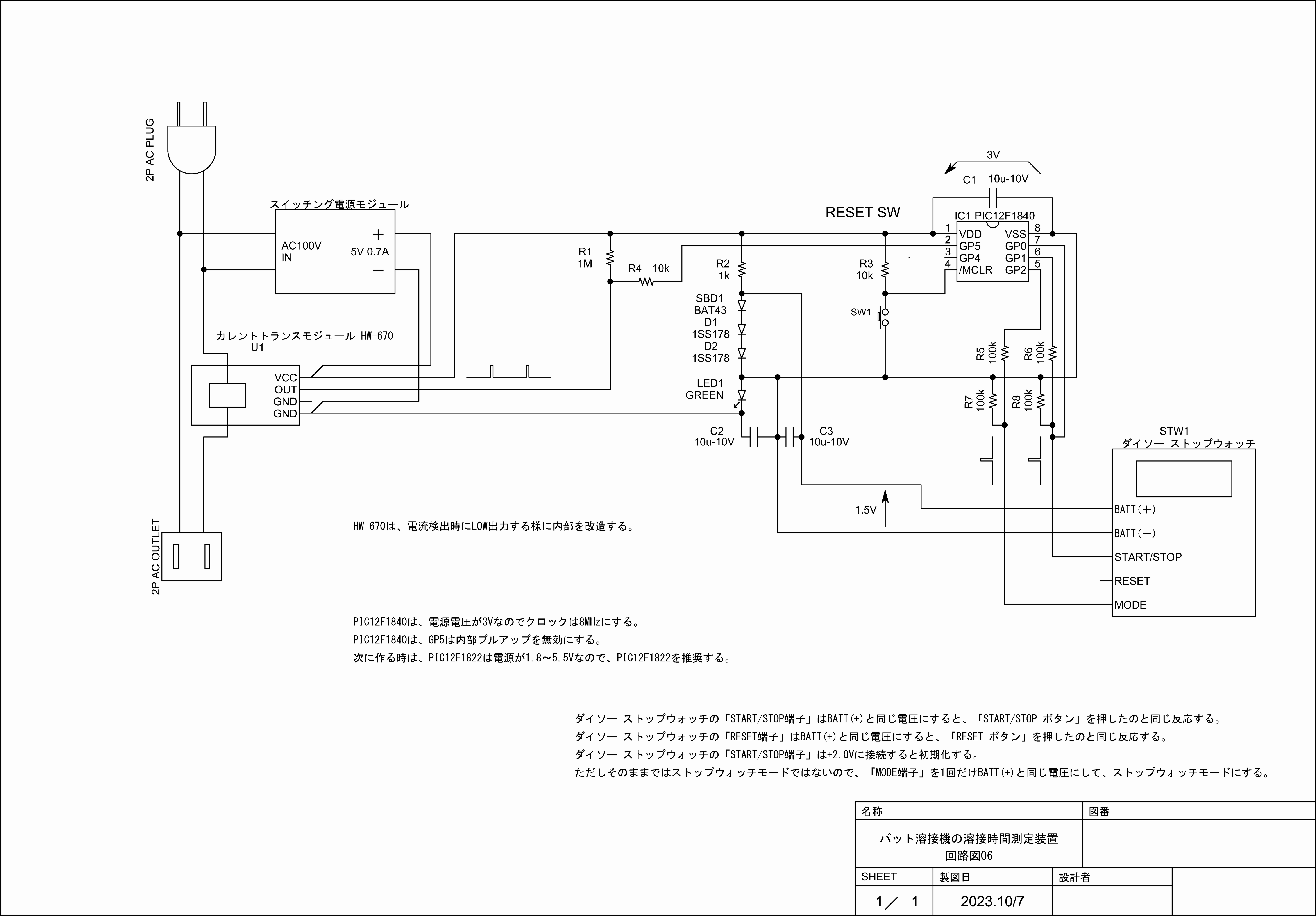 バット溶接機の溶接時間測定装置 を製作してみた : tek2465のblog