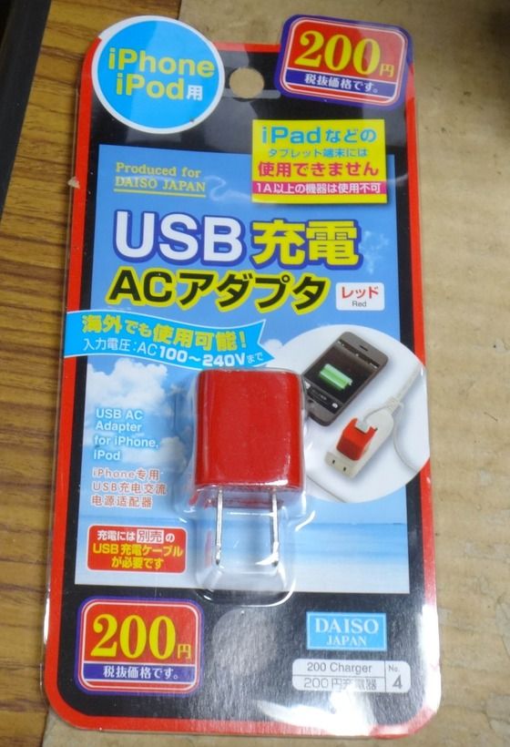 2015年12月13日 : tek2465のblog