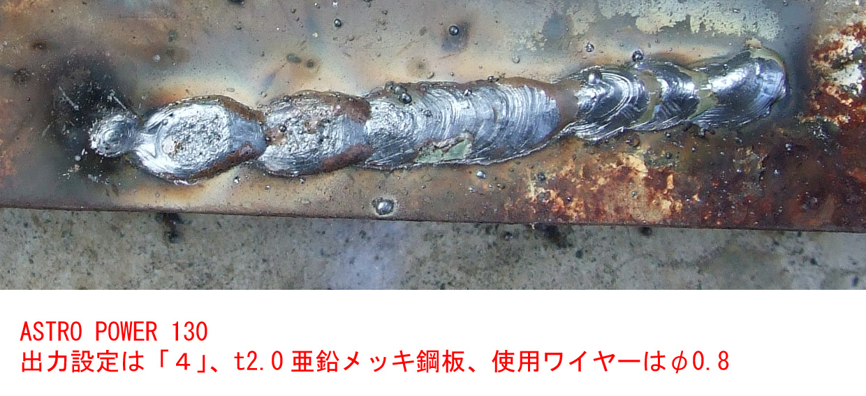 ASTRO POWERMIG 130 を改造しました : tek2465のblog