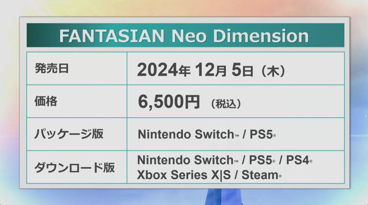『ファイナルファンタジー』×『FANTASIAN Neo Dimension』がコラボ決定！『FF14』などFFシリーズのBGMが収録へ！：ネトゲ速報