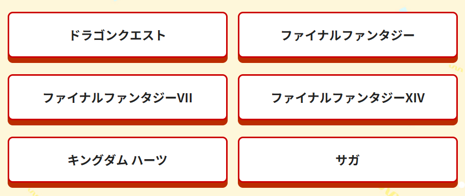 スクエニe-STORE「GWディスカウントキャンペーン2025」が本日より開催！『FF14』のグッズもセール対象に！：ネトゲ速報