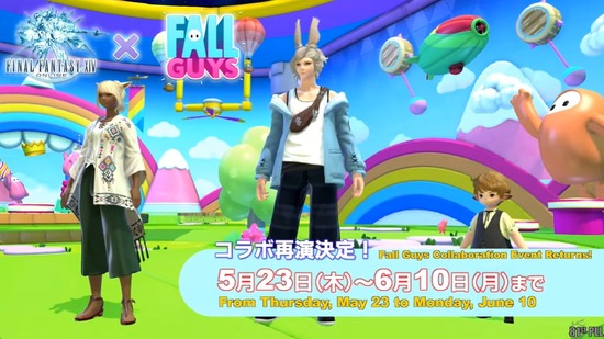 【FF14】『Fall Guys』コラボが5月23日から再演決定！さらに『KFC』コラボが復活しエモートはデジタル配布に変更へ！ | FF14 ...