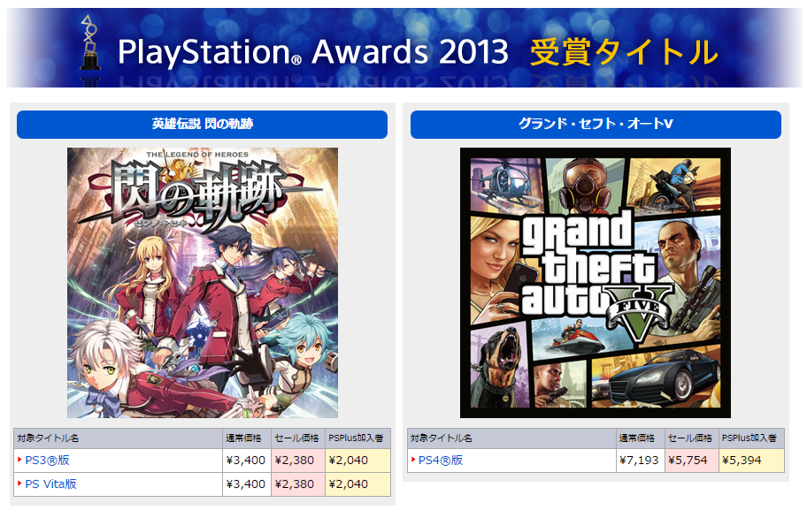 【FF14】PS StoreにてFFXIVなど様々なソフトのセールが実施中！最大40％OFFで購入可能！：ネトゲ速報