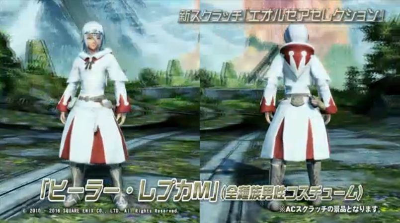 『FF14』×『PSO2』コラボの続報が公開！PSO2版でもFATEのようにフィールドにオーディンが出現wwww：FF14速報