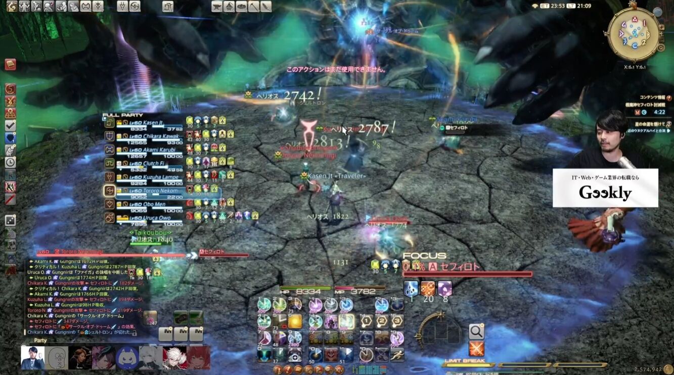 【FF14】「第4回FFXIV The k4sen」2日目にして極魔神セフィロト討滅戦をクリア！：ネトゲ速報