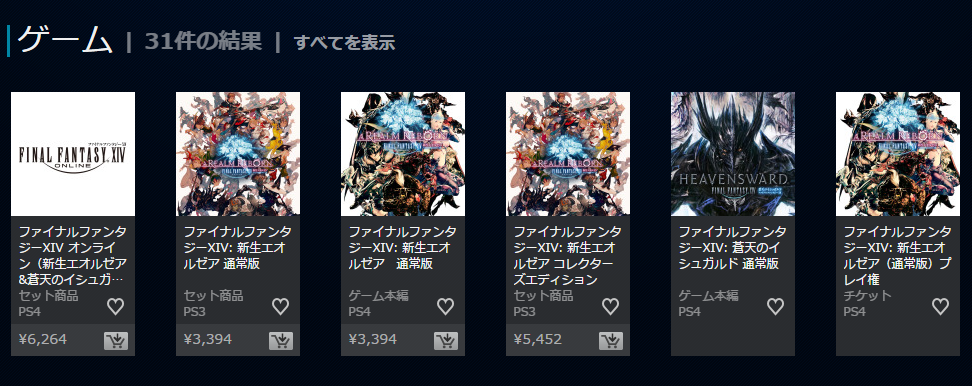 『FF14』DL版がなんと50％OFF！AmazonとPSストアにて半額セールが開催！：ネトゲ速報