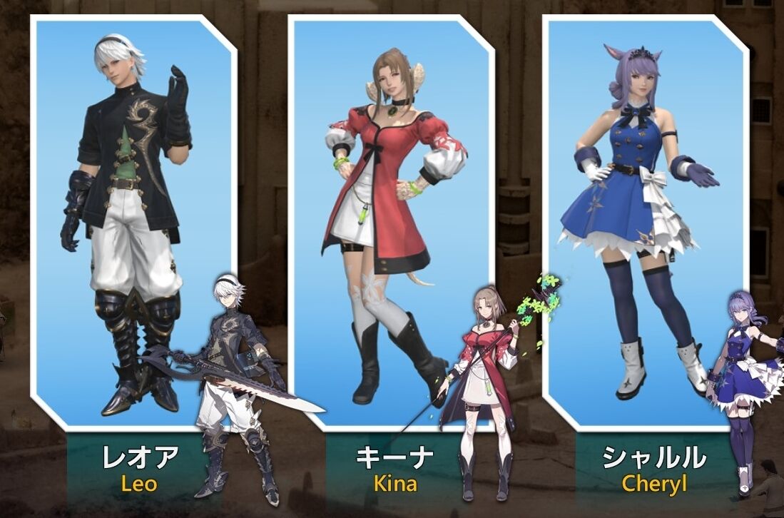 【FF14】『FANTASIAN Neo Dimension』コラボのコスチューム、ヘアカタログ、エモートが本日よりモグステにて販売開始 ...