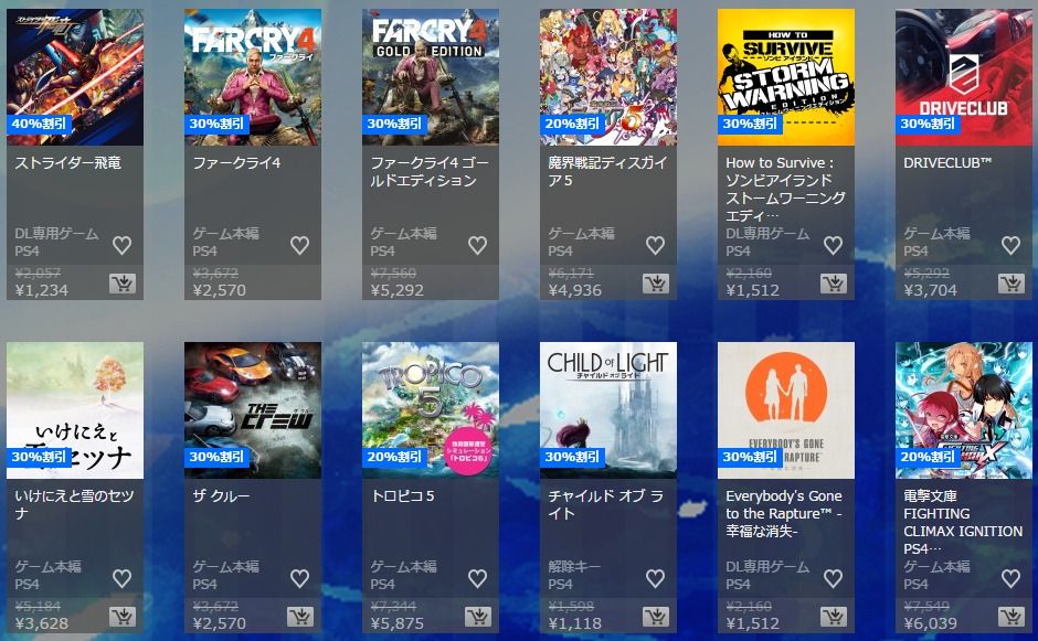 PS4版『FF14』が最大60％OFF！「PS Store」にて7月19日まで夏一番セールが開催中！：FF14速報