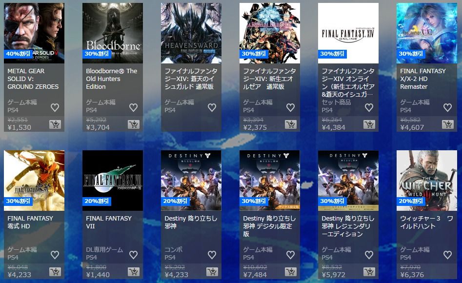 PS4版『FF14』が最大60％OFF！「PS Store」にて7月19日まで夏一番セールが開催中！：FF14速報