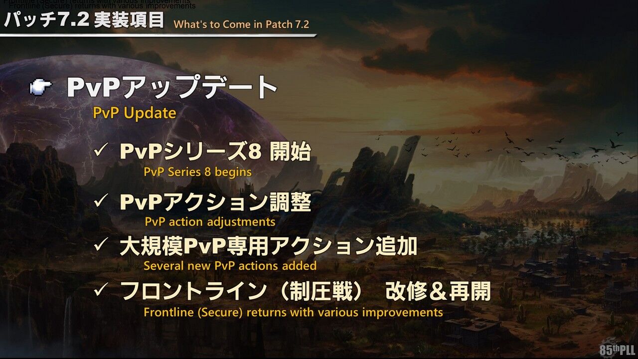 【FF14】7.2で過去PvPシリーズ報酬が交換可能になることが決定！シリーズ1～7までのPvPシリーズ報酬まとめ：ネトゲ速報