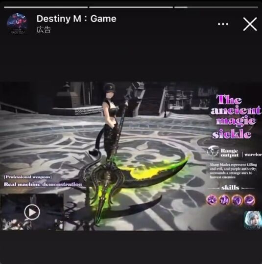 MMORPG『Destiny M:God Descends』、『FF14』のゲーム内モデルを使った完全アウトな広告を出してしまう：ネトゲ速報