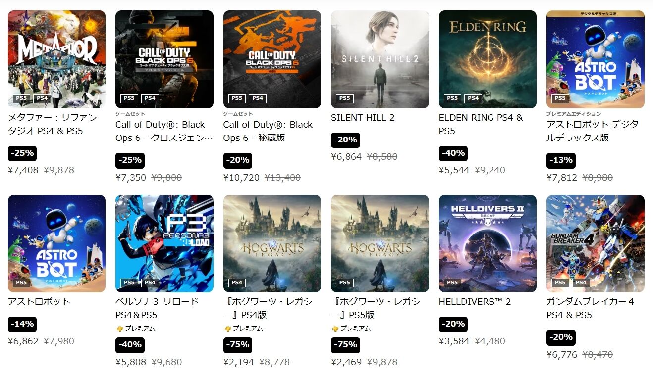 【FF14】PSストアやAmazonにて「コンプリートパック」「黄金のレガシー」30％オフセールが本日より開始！新規で始めるなら今がチャンス！：ネトゲ速報