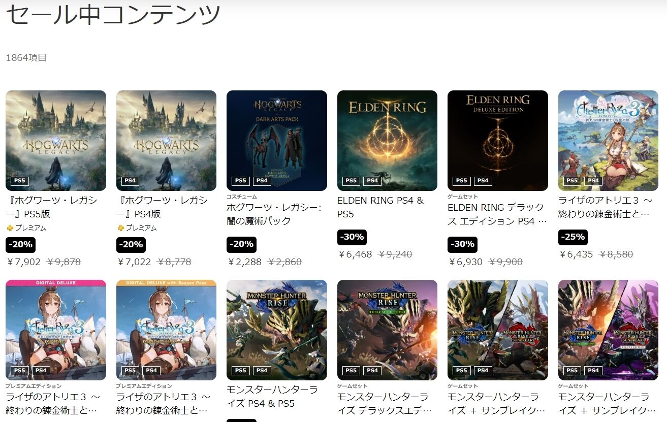 【FF14】PSストアやAmazonにて「コンプリートパック」「暁月のフィナーレ」50％オフセールが本日より開始！新規で始めるなら今がチャンス！：ネトゲ速報