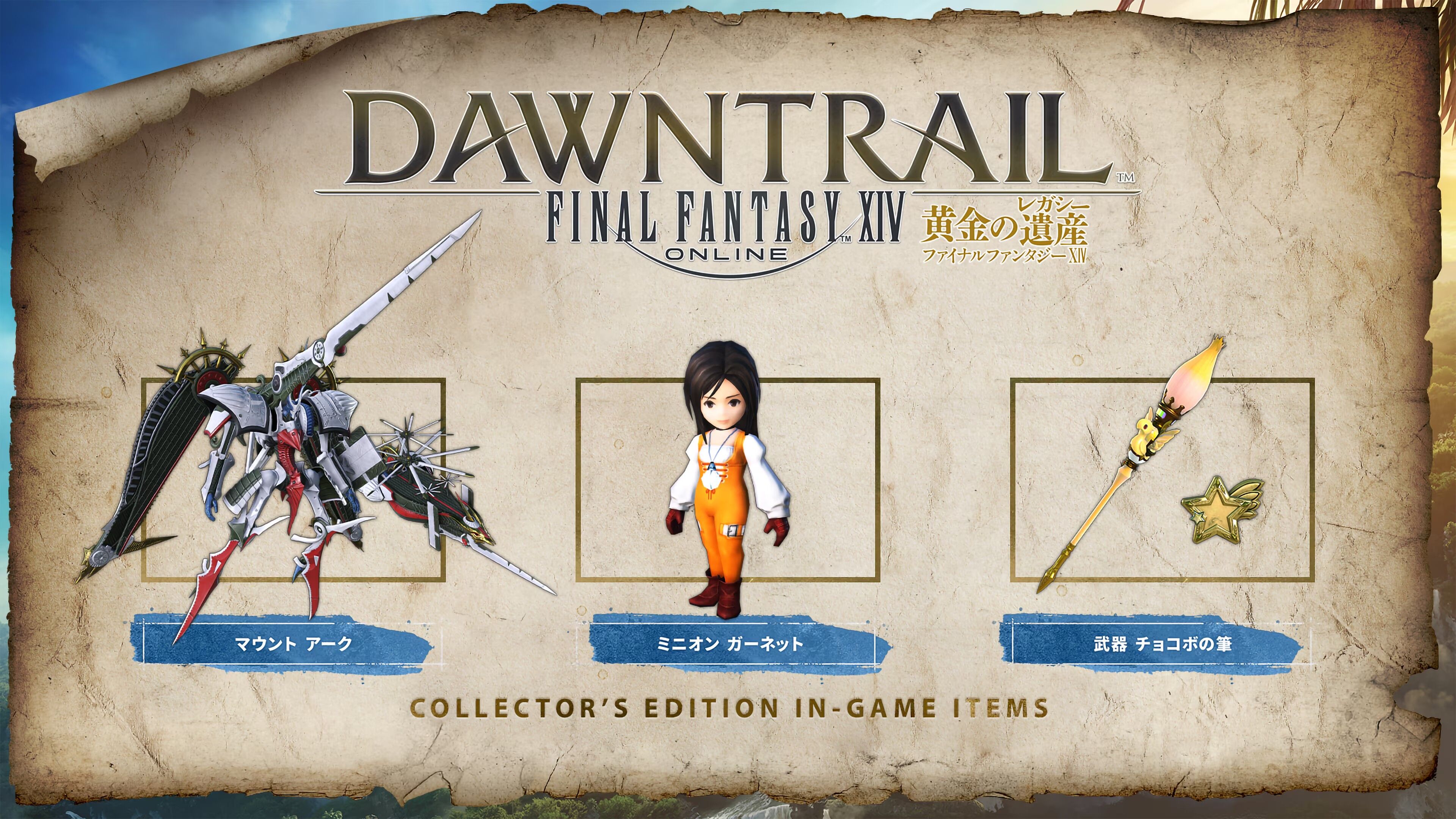 【FF14】Steamにて「コンプリートパック」「黄金のレガシー」が30％オフで購入できる期間限定セールが開始！：ネトゲ速報