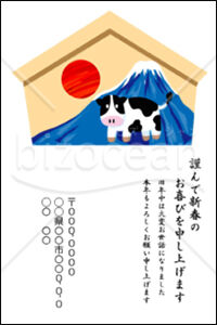 wordデータ・丑年の牛年賀状2021（NO .4359953） : 無料テンプレートダウンロード