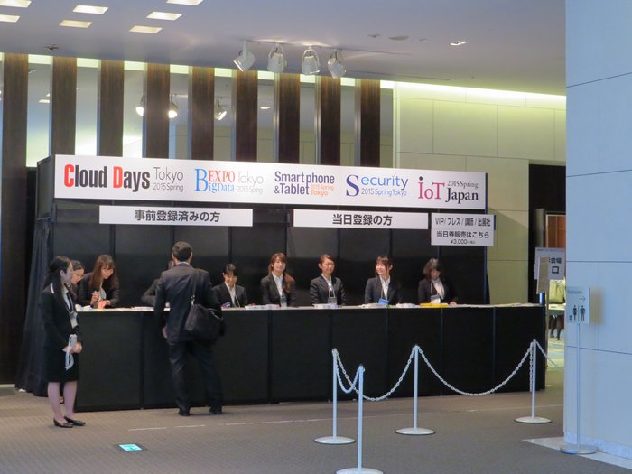 非日常的まったり通信 : Cloud Days Tokyo 2015 Spring その1（受付）