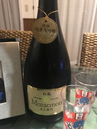 きんきの煮つけ＆白龍「Mozaemon（茂左衛門）」 : 千葉酒放浪記